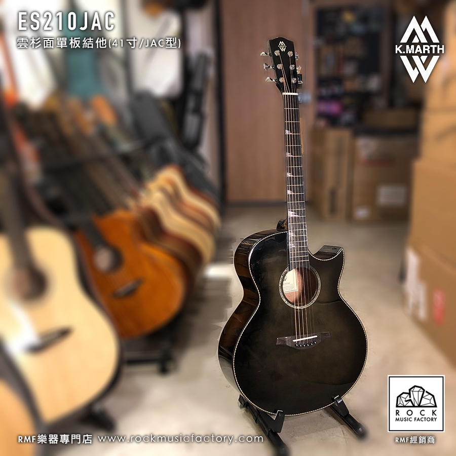 熱賣【潛行者】雲杉桃花芯亮光面單結他(41寸/尖角)即買即送大禮包｜K.MARTH ES210/JAC - Rock Music Factory