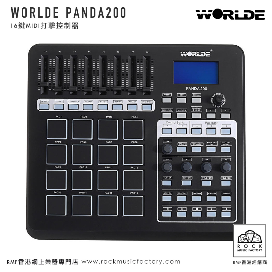 【WORLDE】PANDA200 (16鍵MIDI打擊控制器)！1年原廠保養！ - Rock Music Factory