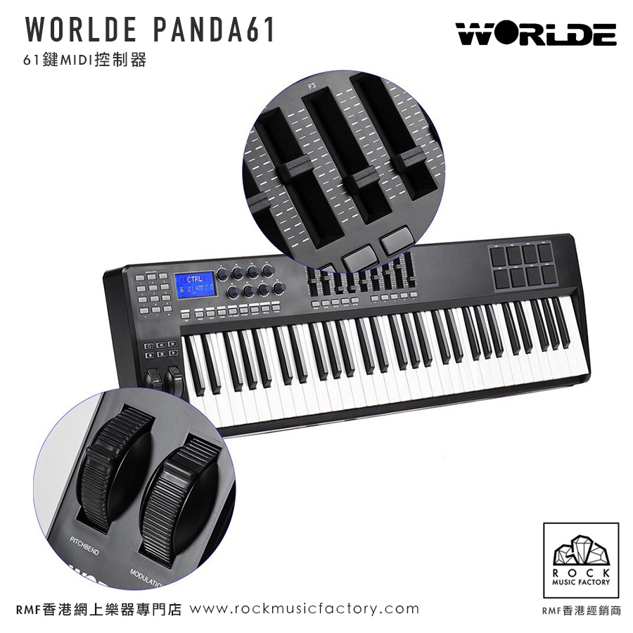 WORLDE 編曲用PANDA61 (61鍵 MIDI Controller)1年原廠保養！ - Rock Music Factory