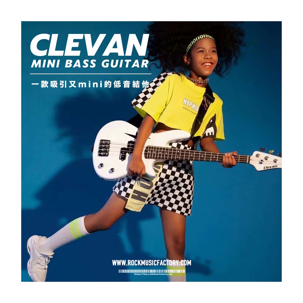 CLEVAN Mini bass guitar｜一款吸引又迷您的低音結他 - Rock Music Factory