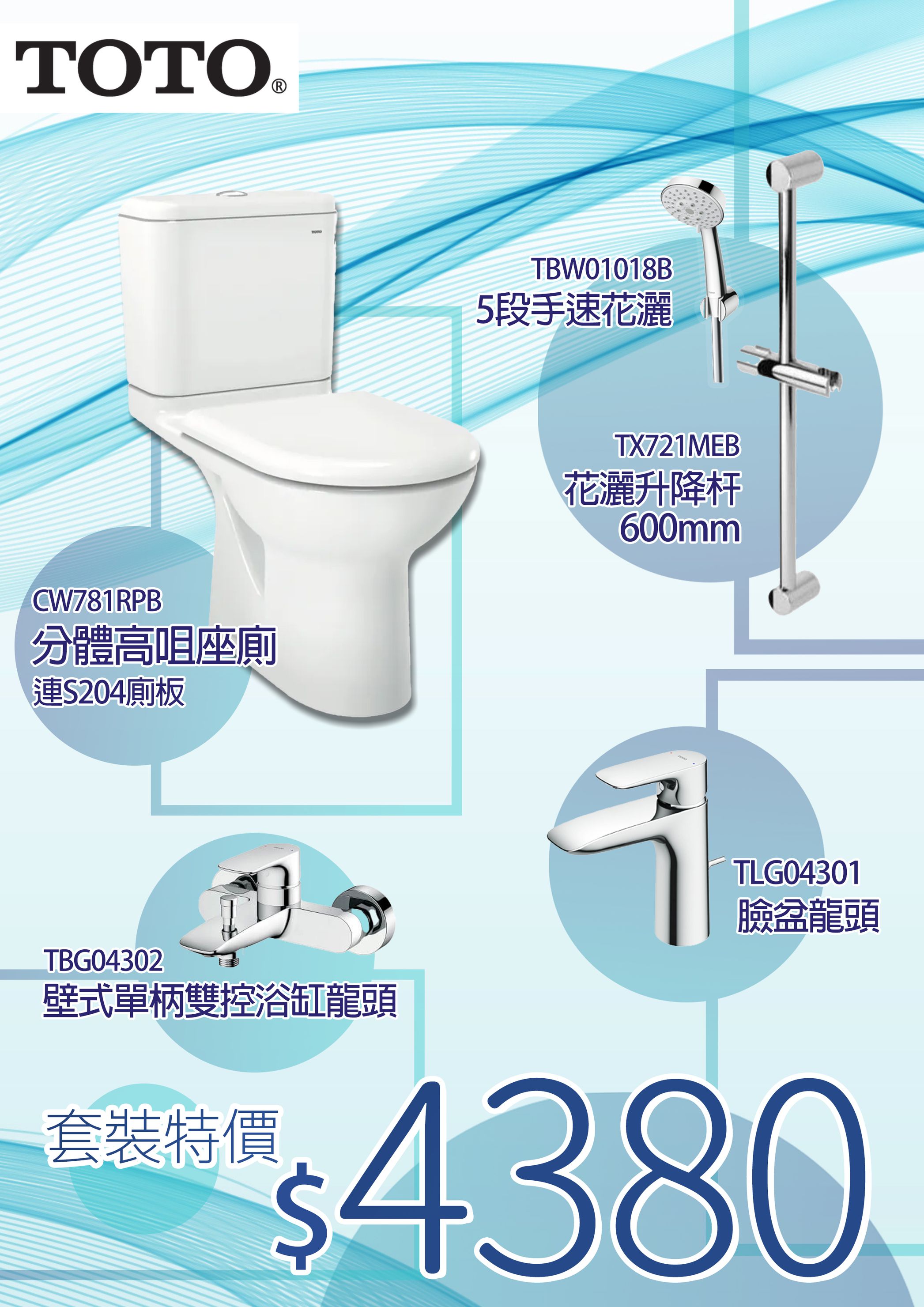 TOTO CW781RPB 分體高咀座廁套裝 (5合1) - SUNEAST - 日東 五金潔具有限公司