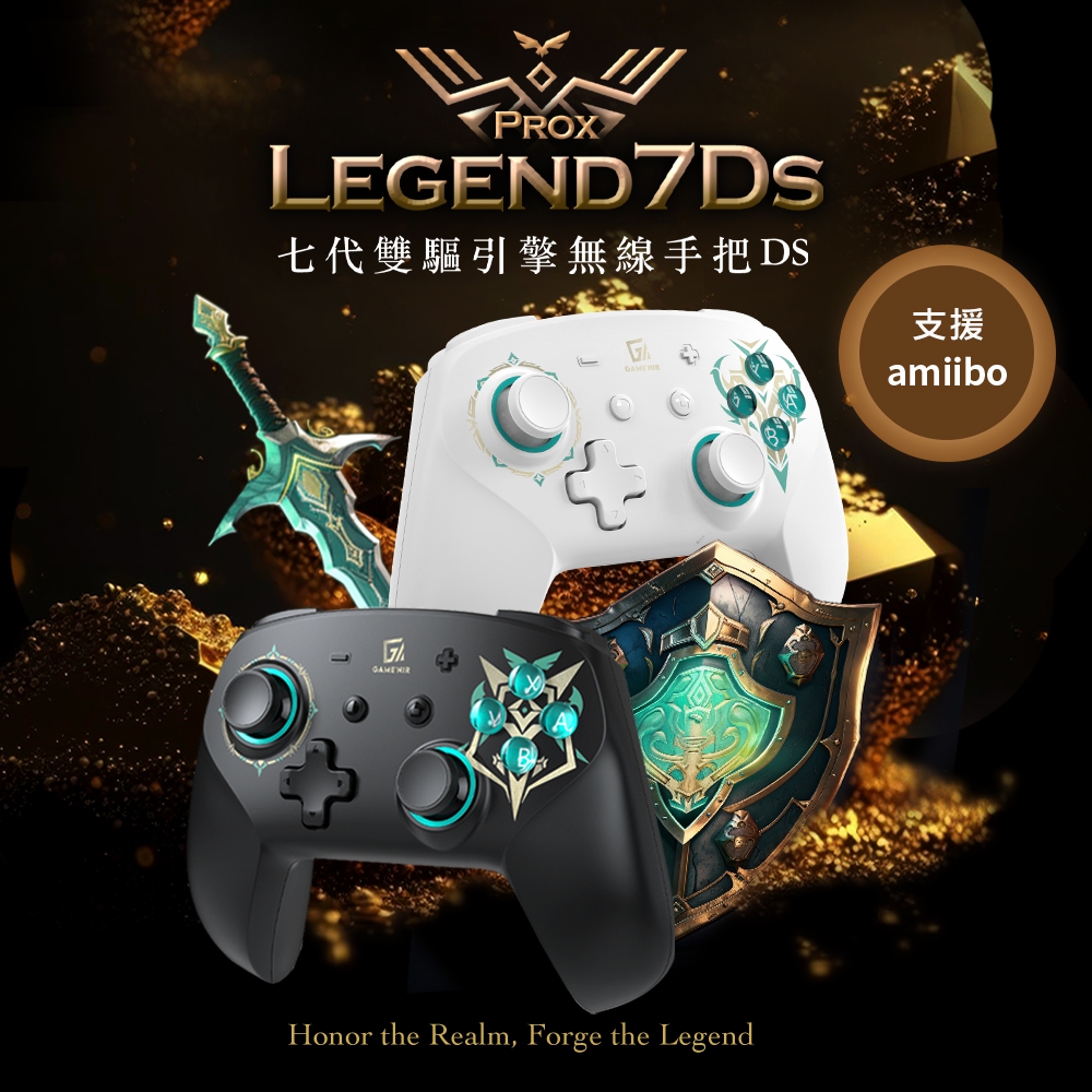 [GAME'NIR]七代 ProX-LEGEND 7DS 傳說款 (可刷amiibo) - gamenir.hk 電玩酒吧(香港)
