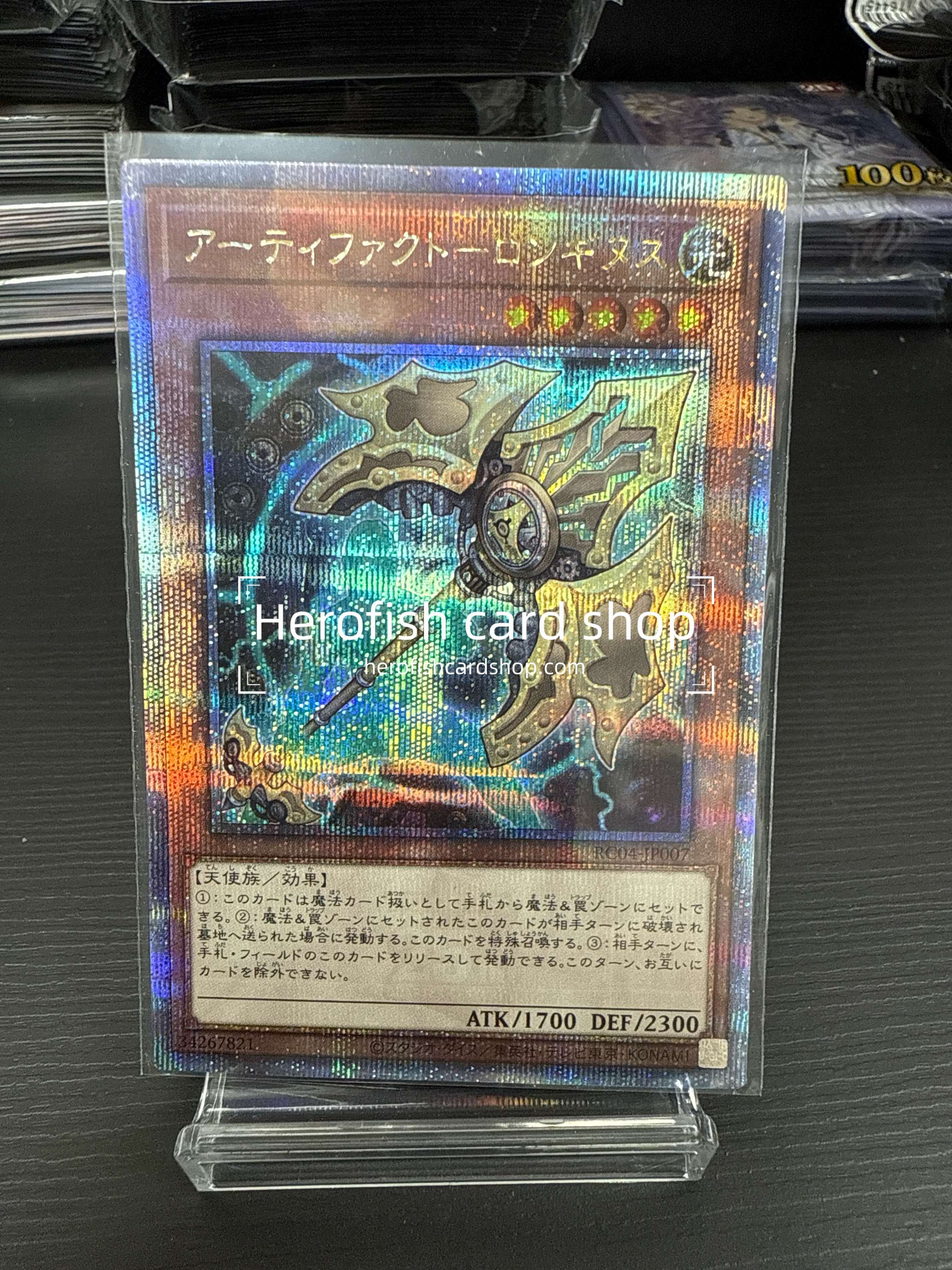 RC04-JP007 アーティファクト－ロンギヌス(古遺物-聖槍) - herofish card shop