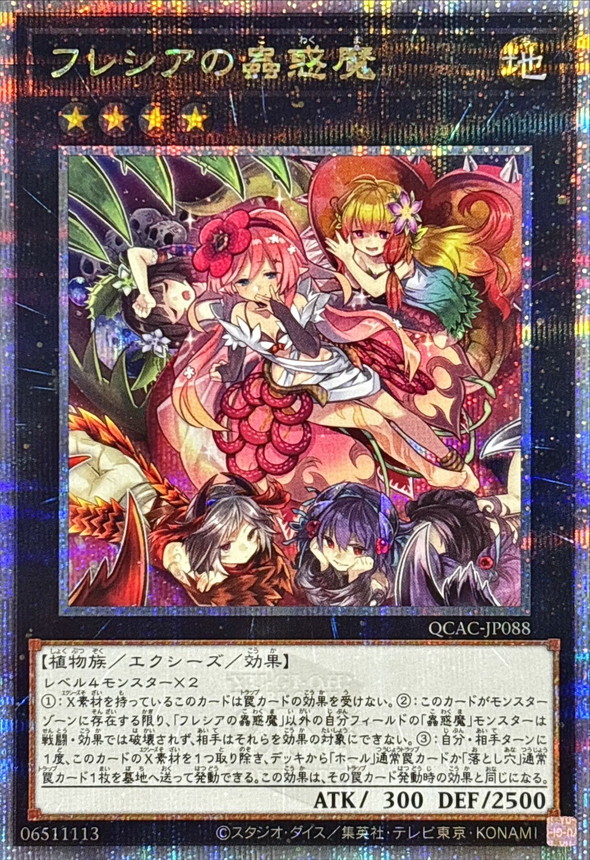 QCAC-JP001(UR/SER/QCSER)ブルーアイズ・カオス・MAX・ドラゴン(青眼混沌極龍) 暗 8星 龍/儀式 - Herofish card shop