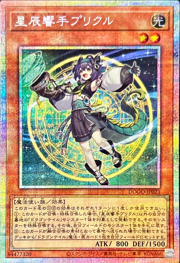 DOOD-JP001 DDランス・ソルジャー - herofish card shop