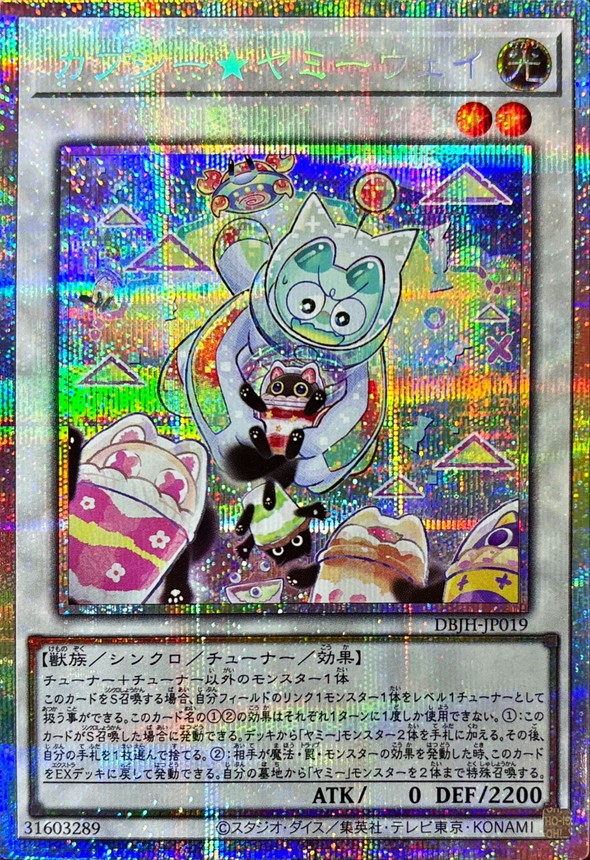 DBJH-JP001 星辰槍手ルキアス - herofish card shop