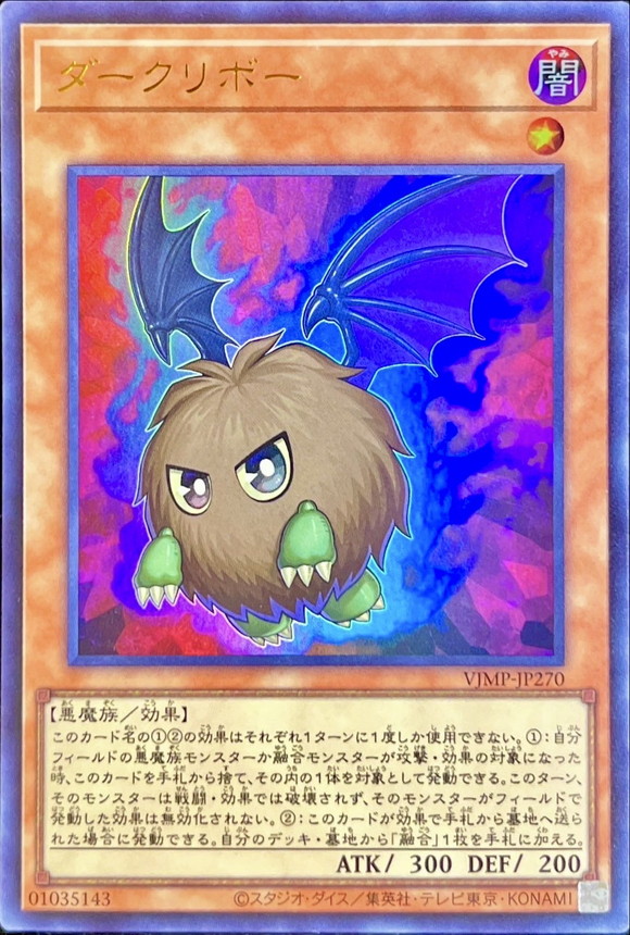 VJMP-JP262 Double Fusion - Herofish card shop
