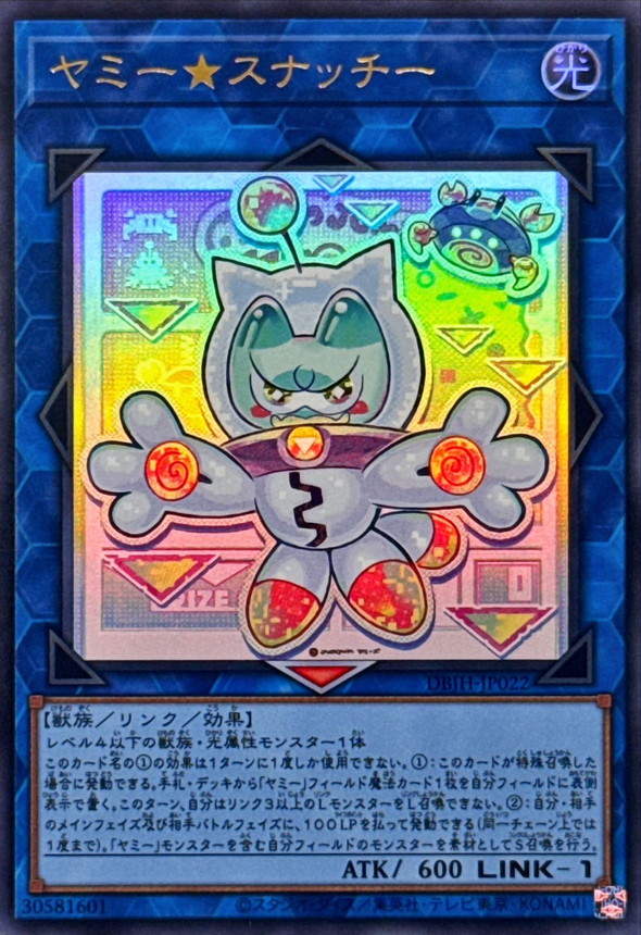 DBJH-JP001 星辰槍手ルキアス - herofish card shop