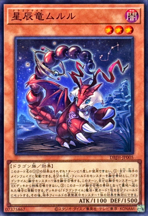 DBJH-JP001 星辰槍手ルキアス - herofish card shop