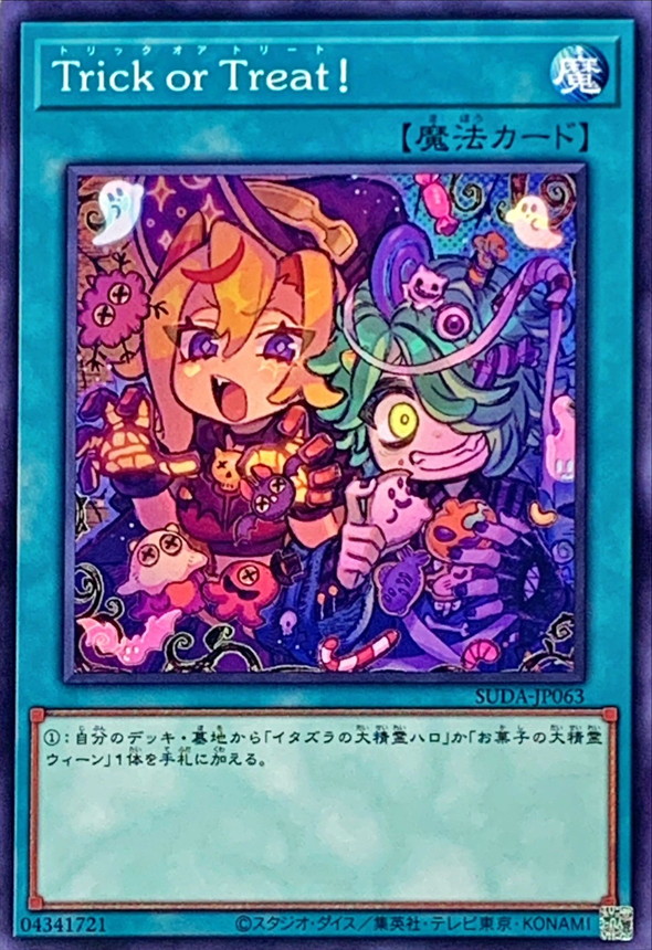 SUDA-JP063 TrickorTreat! - herofish card shop