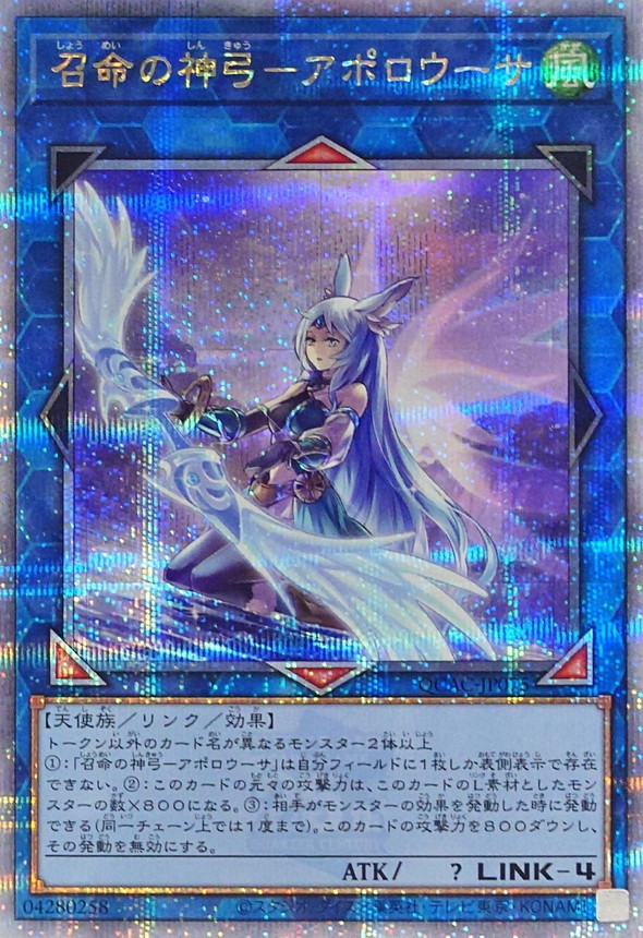 QCAC-JP001(UR/SER/QCSER)ブルーアイズ・カオス・MAX・ドラゴン(青眼混沌極龍) 暗 8星 龍/儀式 - Herofish card shop