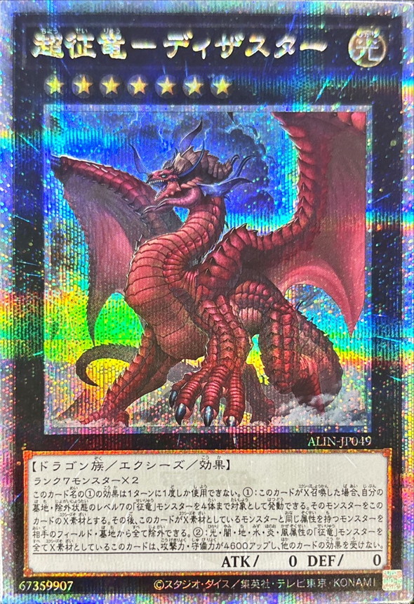 ALIN-JP001( R )ウィザード@イグニスター(男巫@火灵天星) - herofish card shop