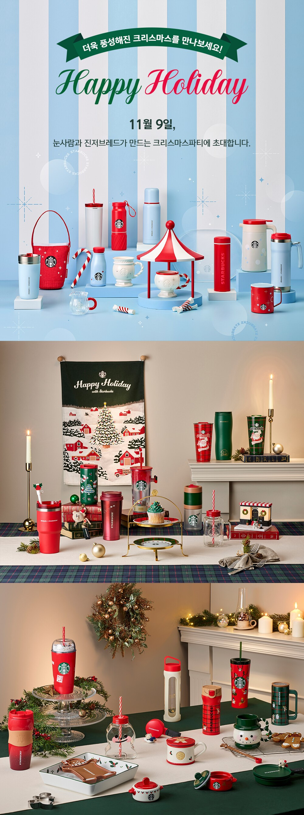 2022 韓國Starbucks Christmas ph1 MD (M41-M45) - SEOUL U SOMETHI - SEOUL U SOMETHINGS