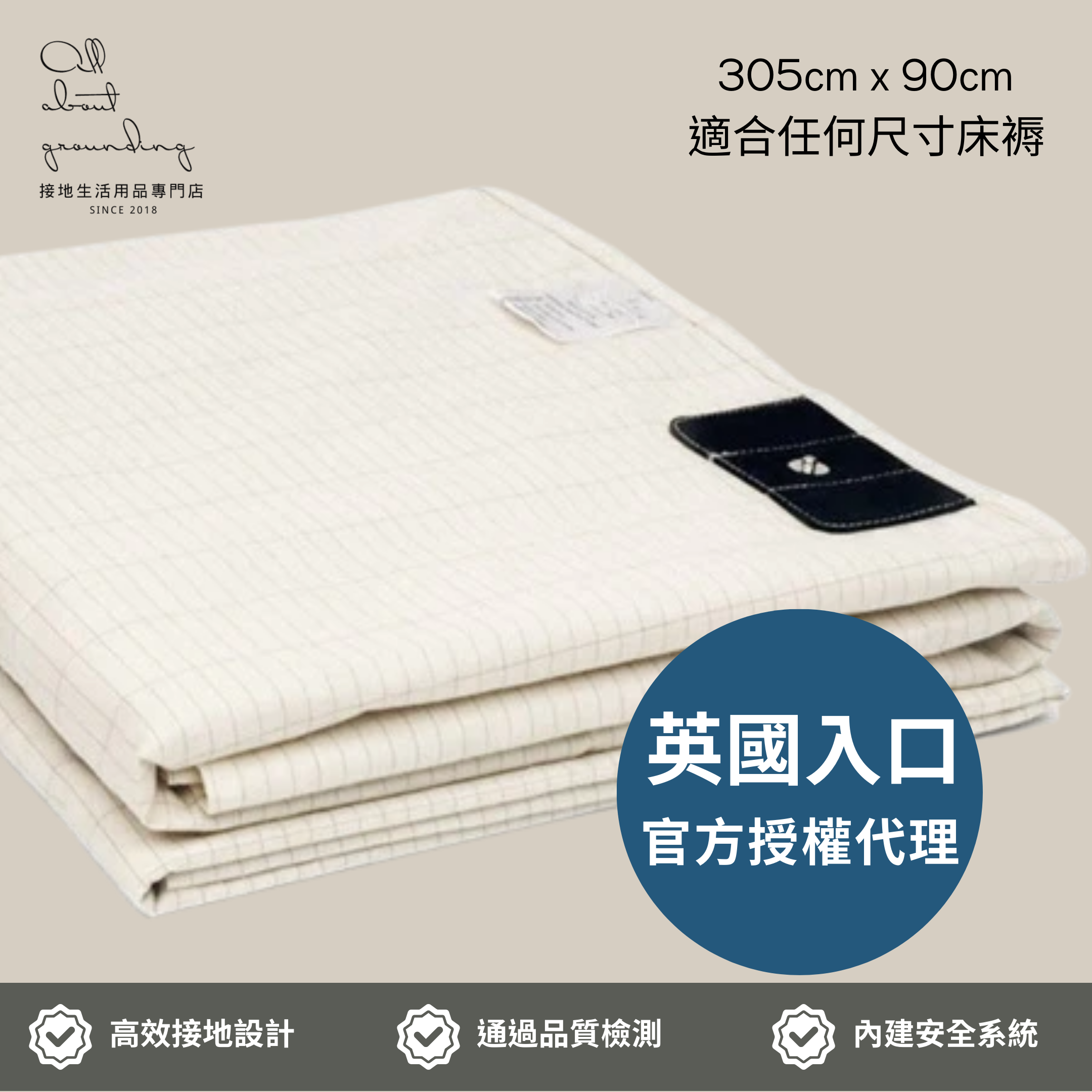 Groundology 英國原裝入口接地床單｜所有床尺寸適用- All about Grounding 獨家代理 - All About ...