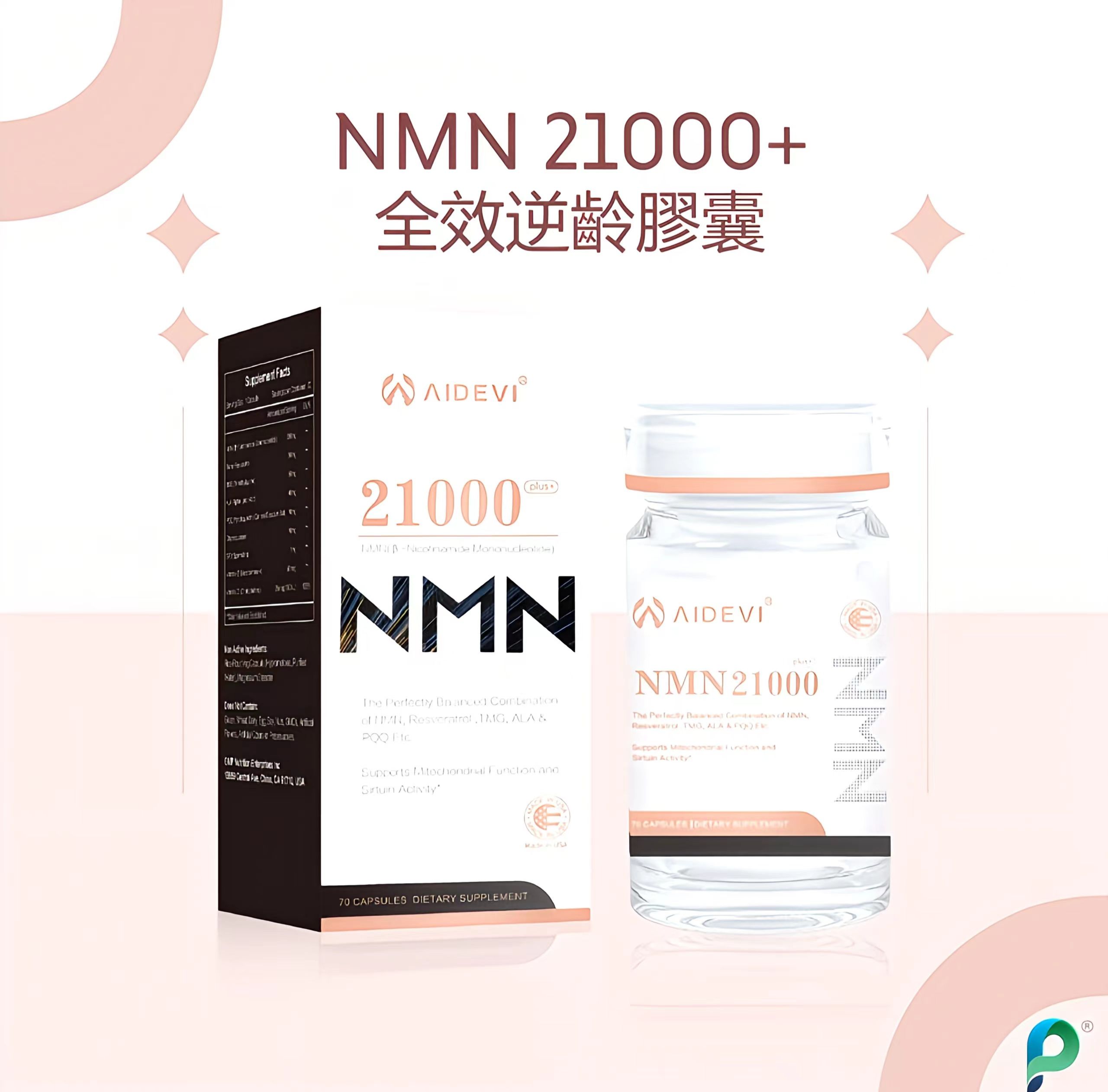 AIDEVI NMN 21000 升級逆齡補充劑 抗衰老補充劑70粒(香港行貨 授權經銷商) - stillbeautyhk6701