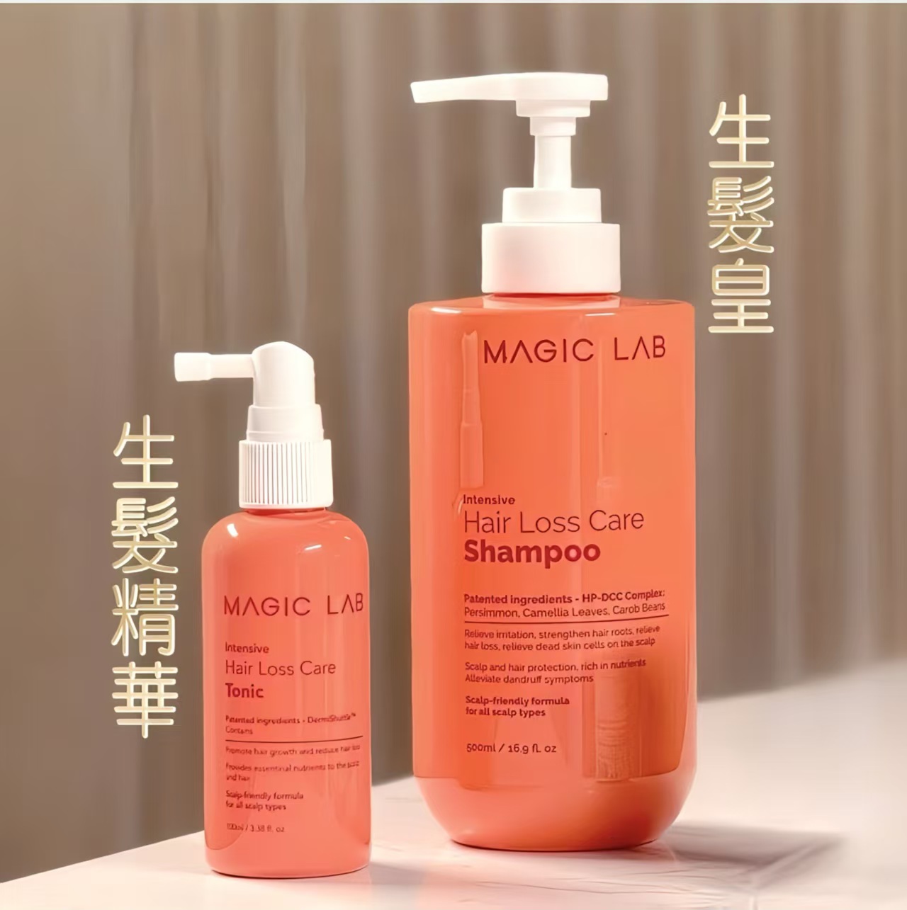 Magic Lab 特級生髮洗頭水 500ml + Magic Lab再生防脫頭皮精華100ml - stillbeautyhk6701