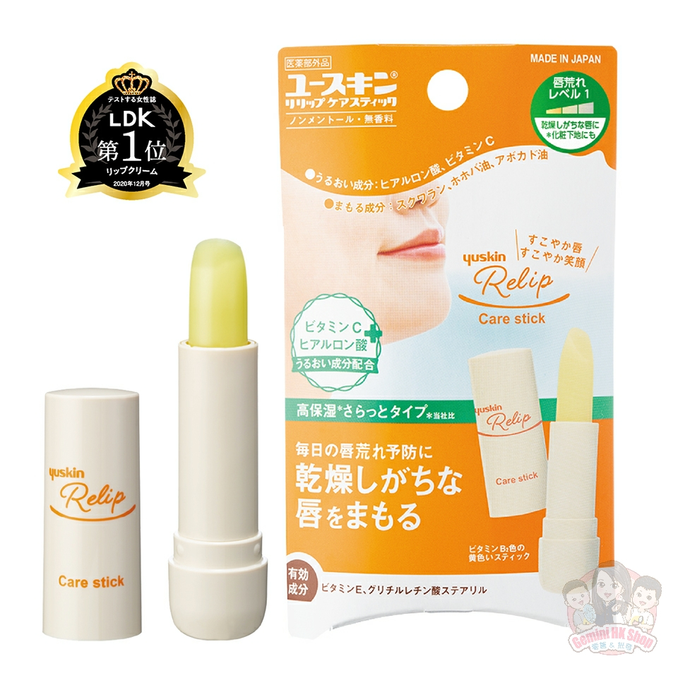 日本Yuskin Relip 高保濕輕薄潤唇膏 3.5g - GeminiHKShop