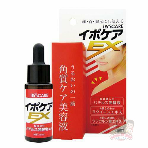 日本IPOCARE EX 高機能去角質粒美容液 18ml - GeminiHKShop