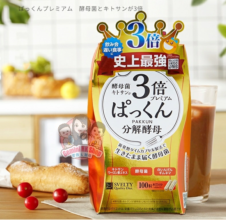 日本 Svelty 3倍糖質分解酵母加強版 100粒 - GeminiHKShop
