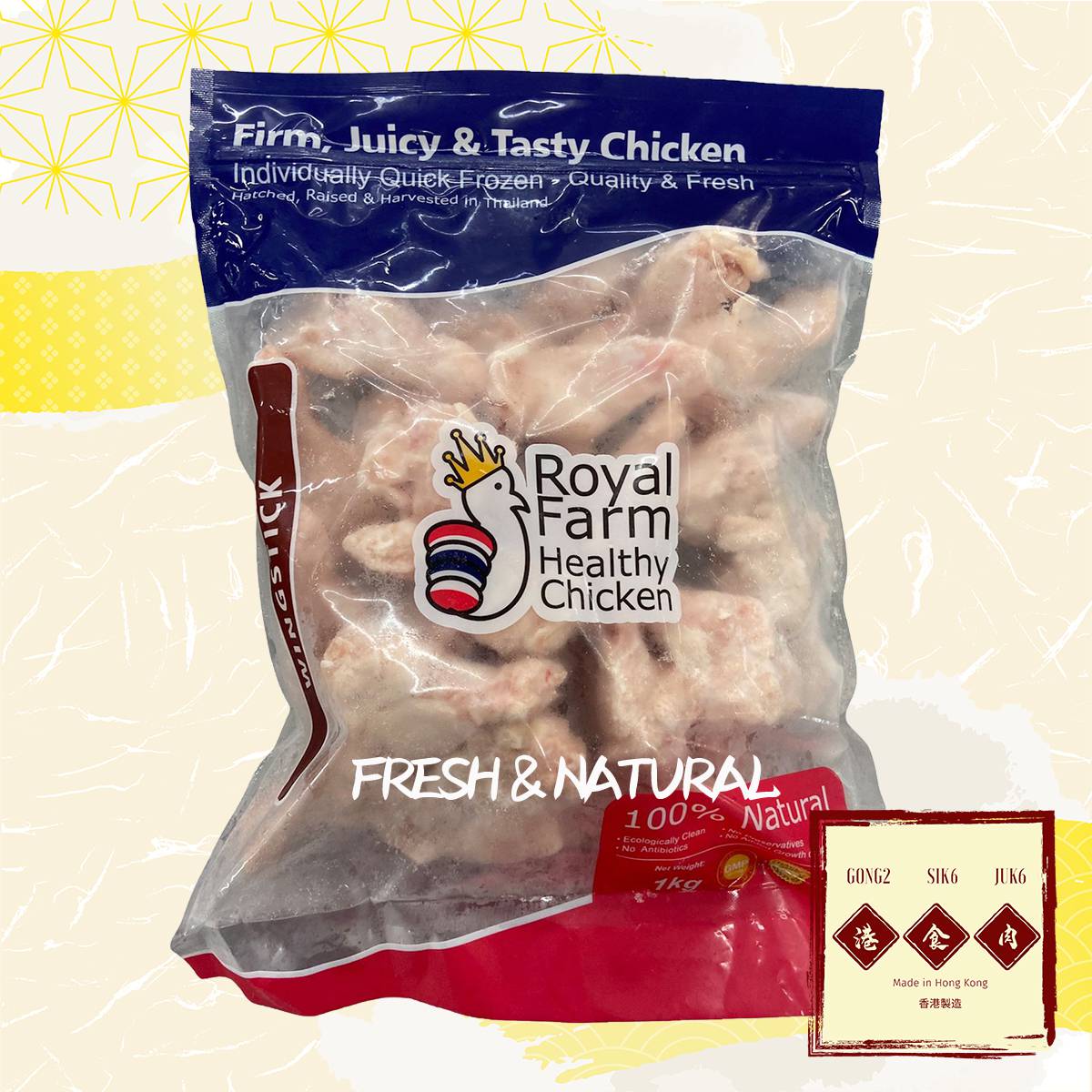 泰國ROYAL FARM無激素雞翼鎚(1KG/包) - freshnaturalmeat - freshnaturalme ...