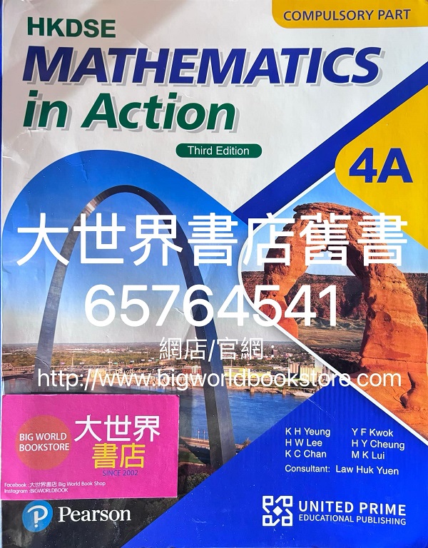 香港中學文憑 數學與生活 / HKDSE Mathematics in Action 4A/4B (必修部分)(第三版)( - 大世界書店官方 ...