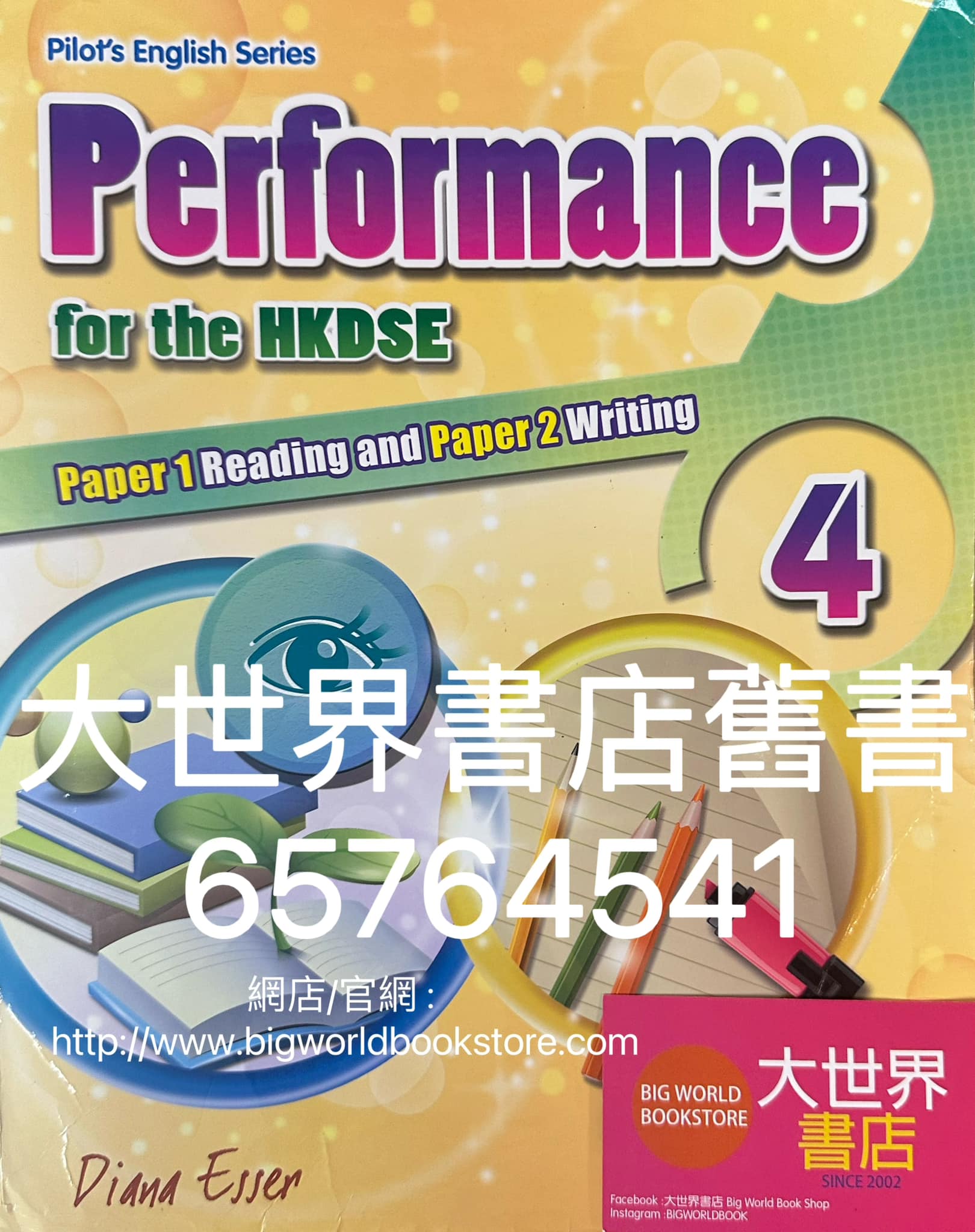 Performance for the HKDSE [4] Paper 1 Reading & Paper 2 Writi - 大世界書店官方 ...