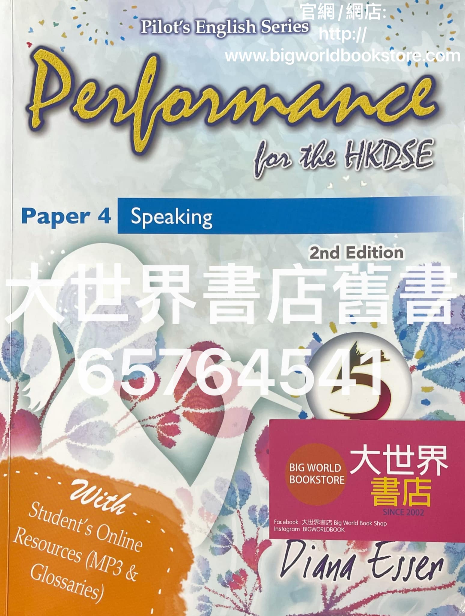 Performance for the HKDSE [5] Paper 4 Speaking (2nd. 2018) - 大世界書店官方網站 ...