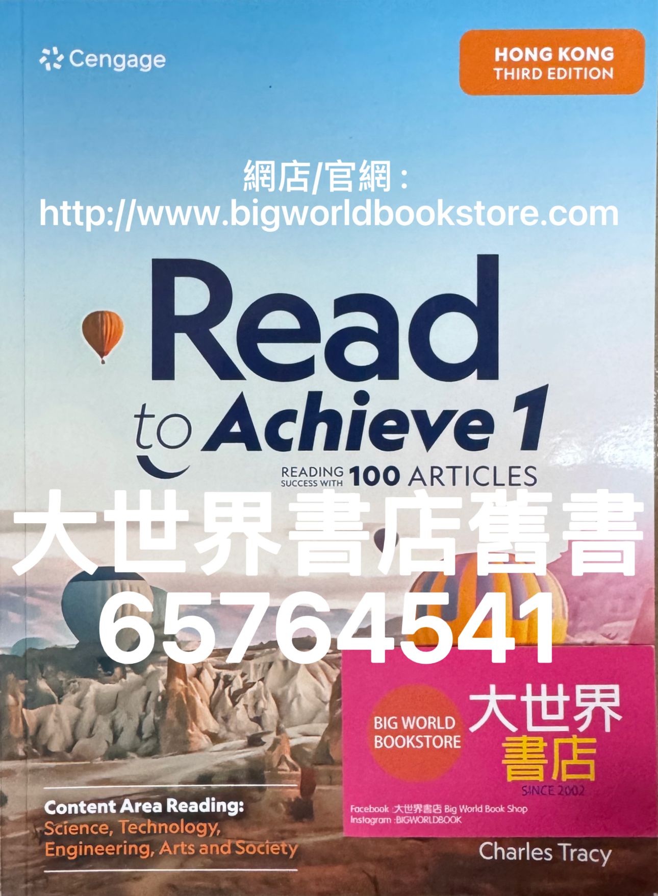 Read to Achieve 1 (Hong Kong Edition) (3rd Edition)(2023) - 大世界書店官方網站-專 ...