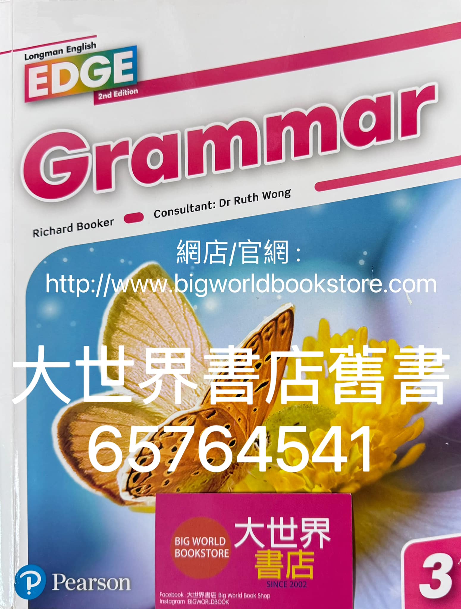 Longman English Edge Grammar Book 3 (2023 Second Edition) - 大世界書店官方網站-專 ...