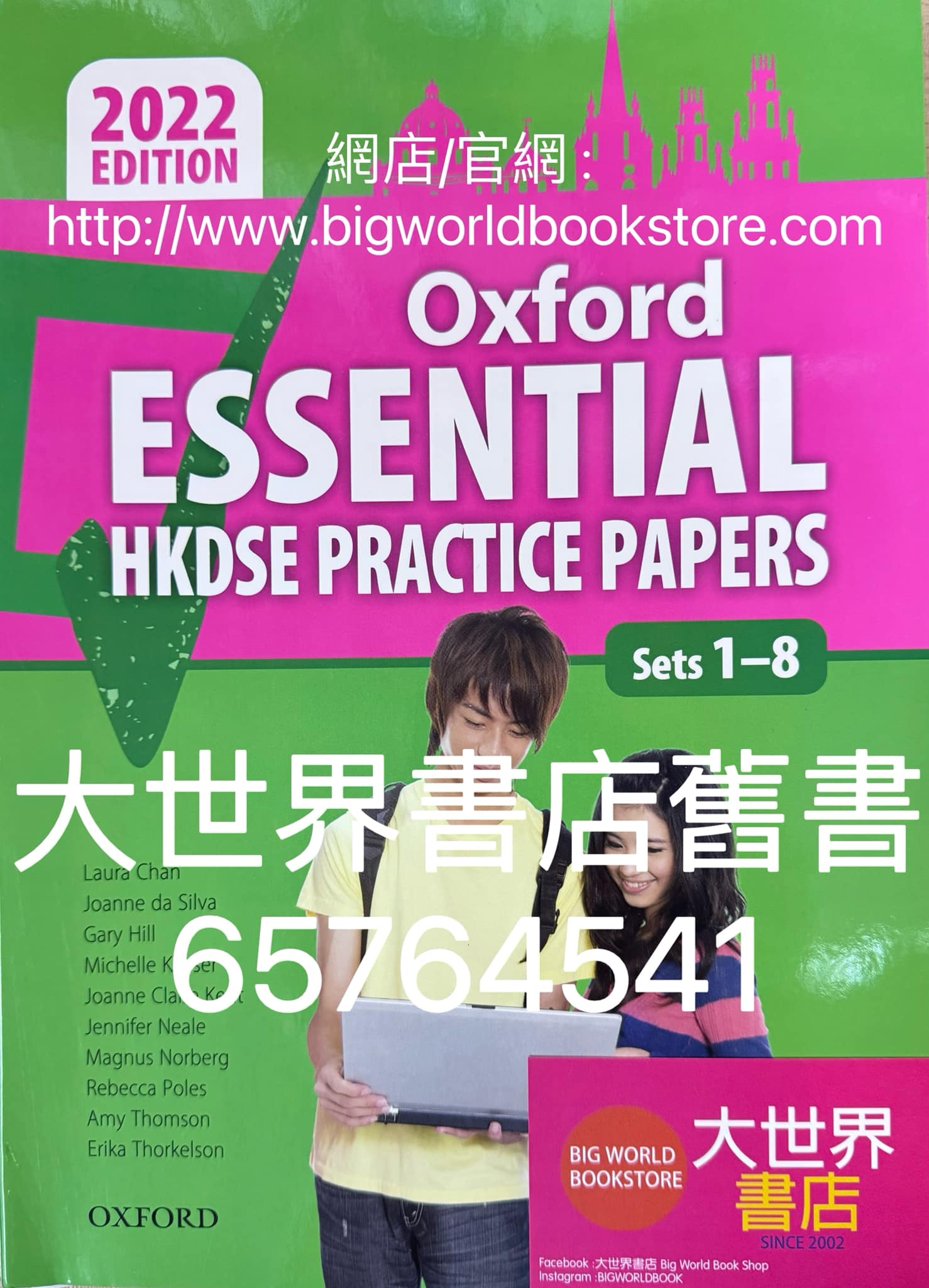 Oxford Essential HKDSE Practice Papers Student's Edition Sets - 大世界書店官方 ...