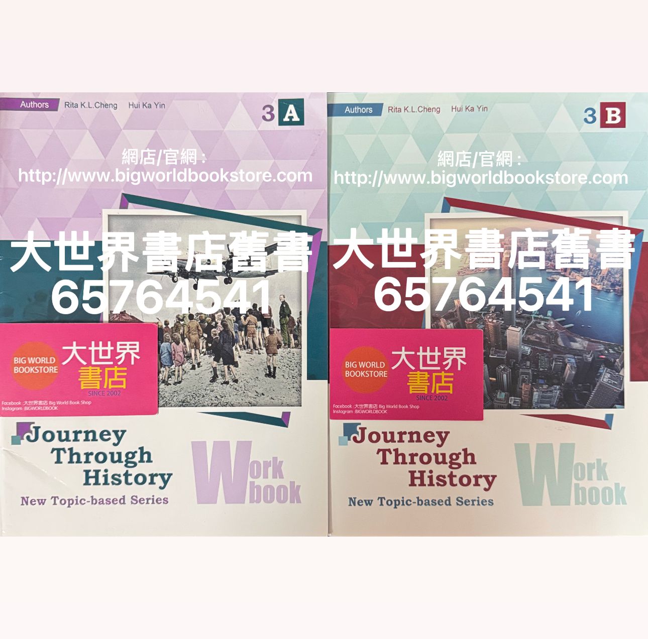 歷史旅程—新課題系列作業 3上/3下 ，Journey Through History Workbook 3A/3B（20 - 大世界書店官方 ...