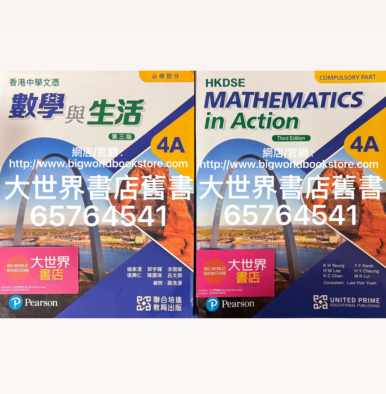 香港中學文憑 數學與生活 / HKDSE Mathematics in Action 4A/4B (必修部分)(第三版)( - 大世界書店官方 ...