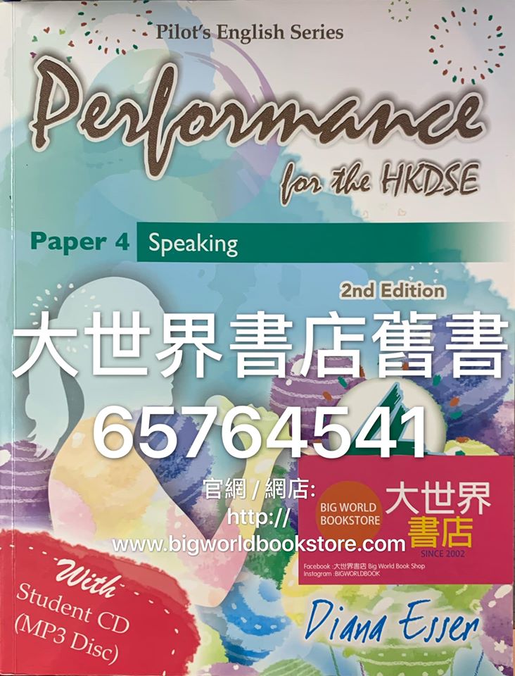 Performance for the HKDSE [4] Paper 4 Speaking (2nd. 2017) - 大世界書店官方網站 ...