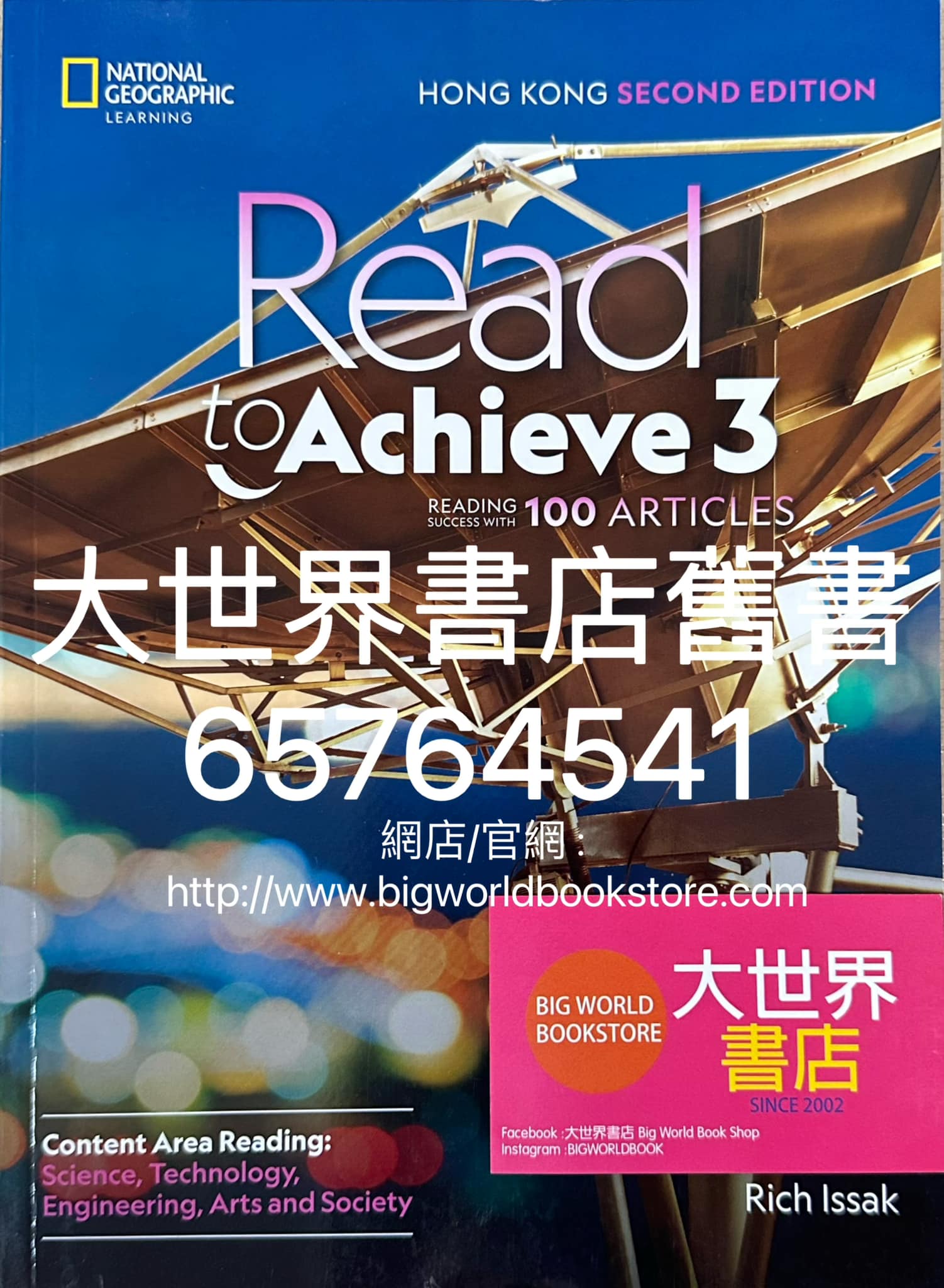 Read to Achieve 3 (Hong Kong Edition)(2nd Ed)(2021) - 大世界書店官方網站-專營中學課本買賣回收