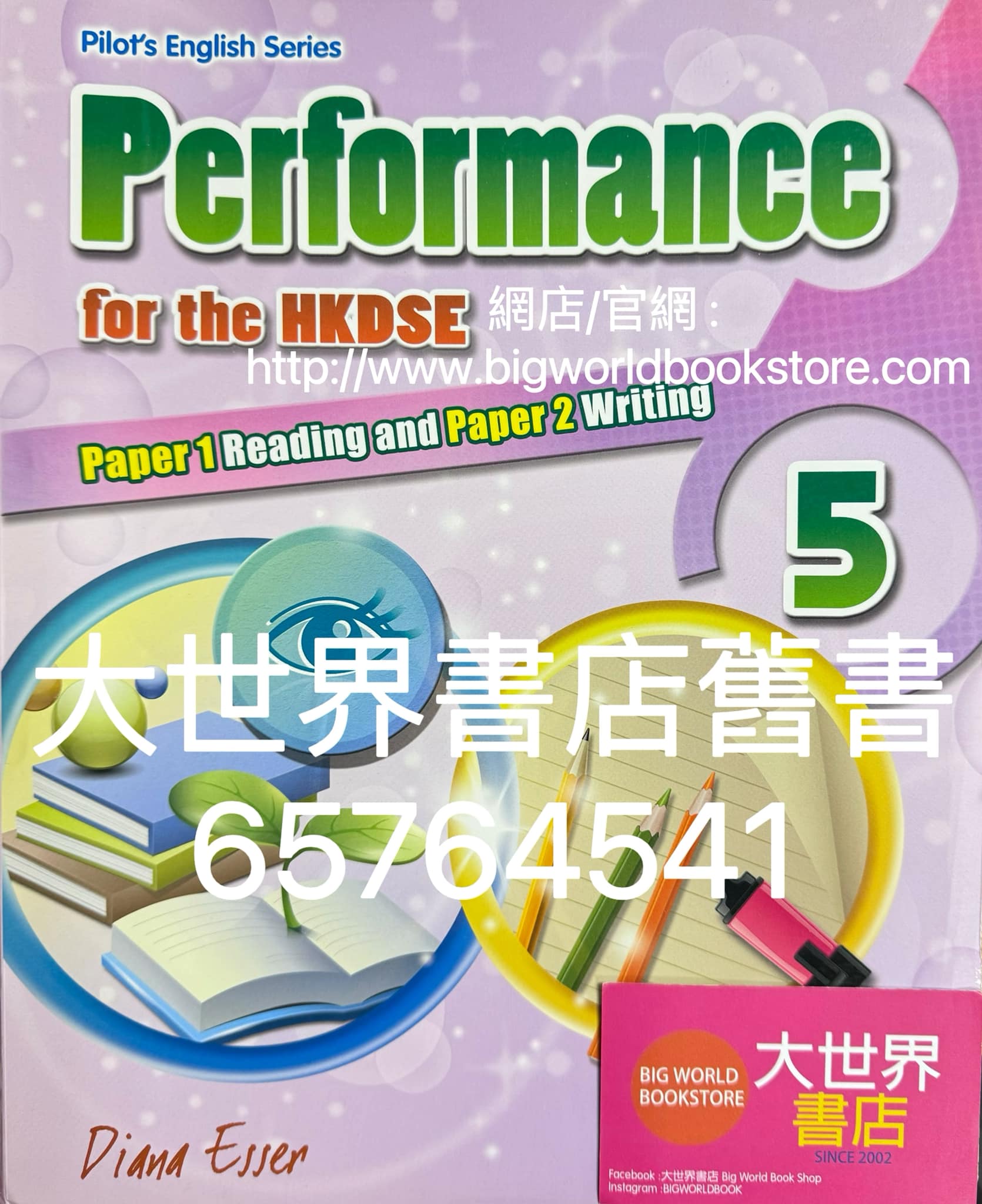 Performance for the HKDSE [5] Paper 1 Reading & Paper 2 Writi - 大世界書店官方 ...