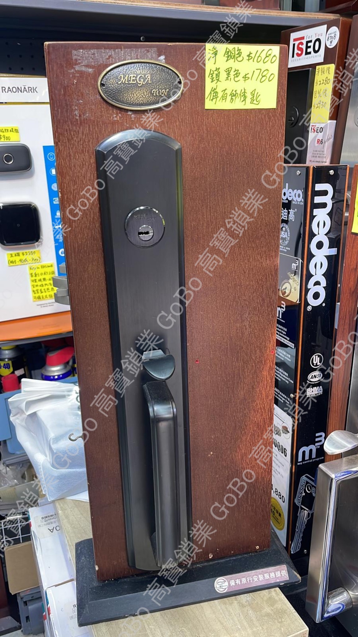 Megaton 8701 大門美式套裝鎖【香港行貨】 - 高寶鎖業 GoBo Lock & Key Duplicating - 高寶鎖業 ...