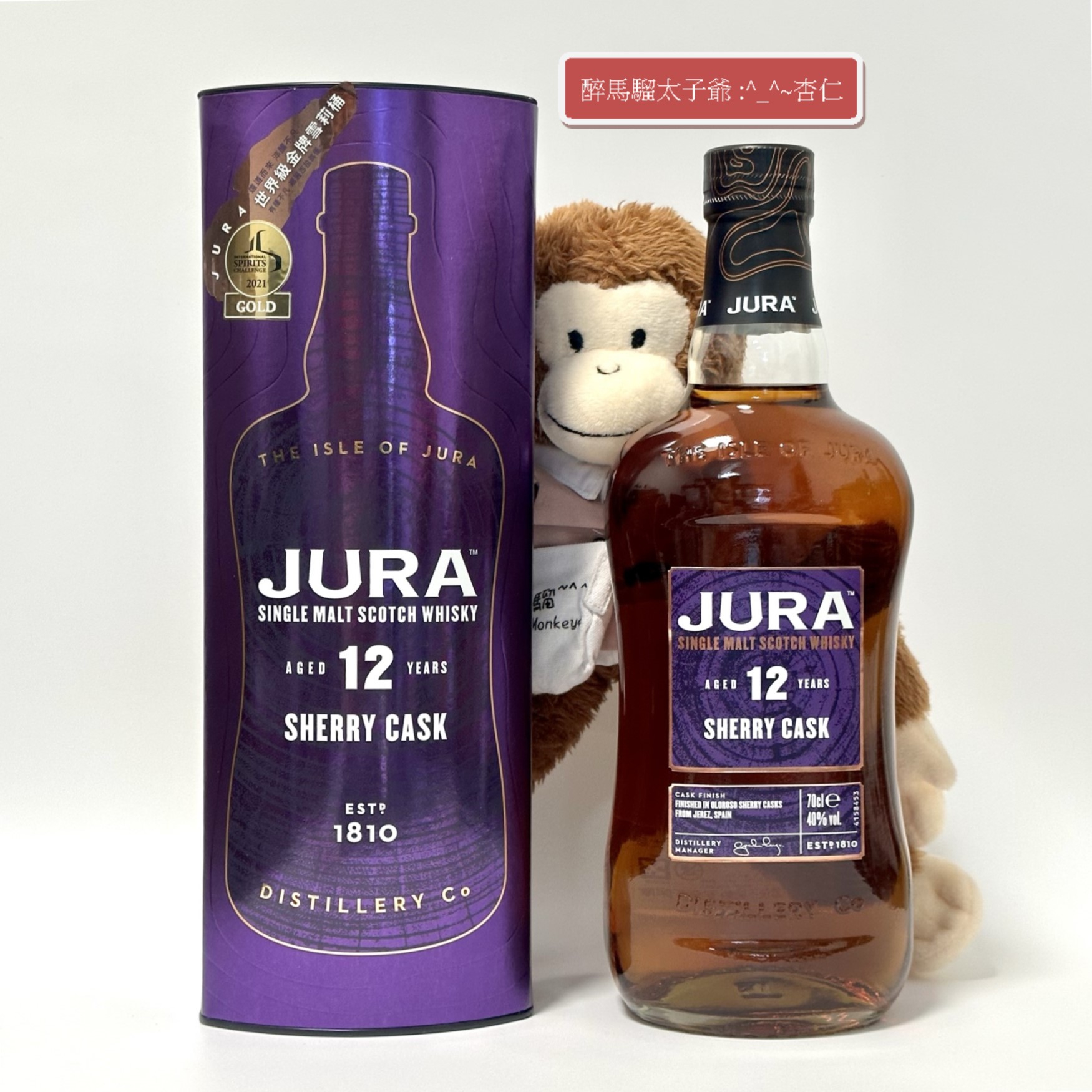 Jura 12 Years Old Sherry Cask Single Malt Whisky - 醉馬騮