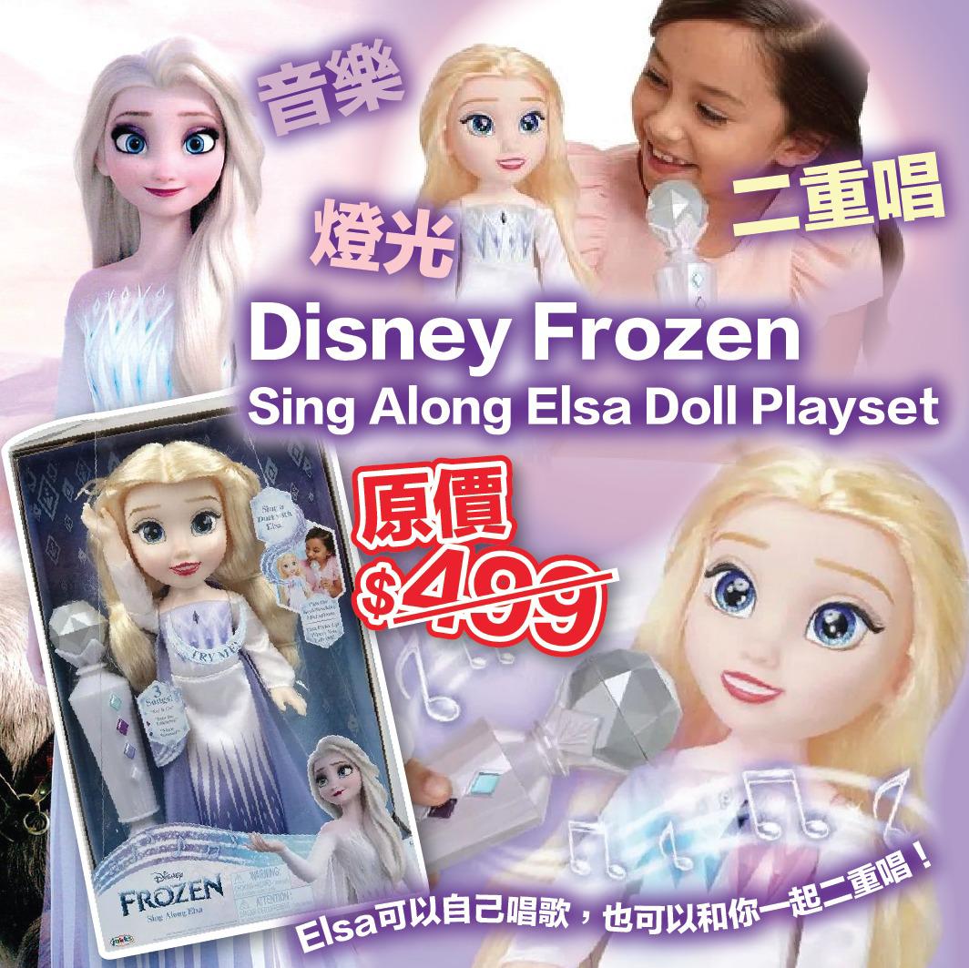 Disney Frozen Sing Along Elsa Doll Playset - cheeryouup