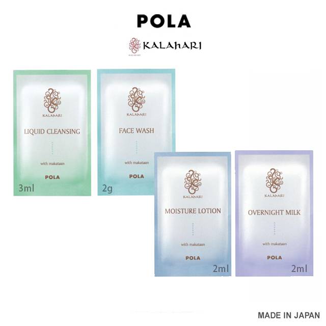 凡購買POLA滿HK$350, 隨機附送POLA護膚試用乙包