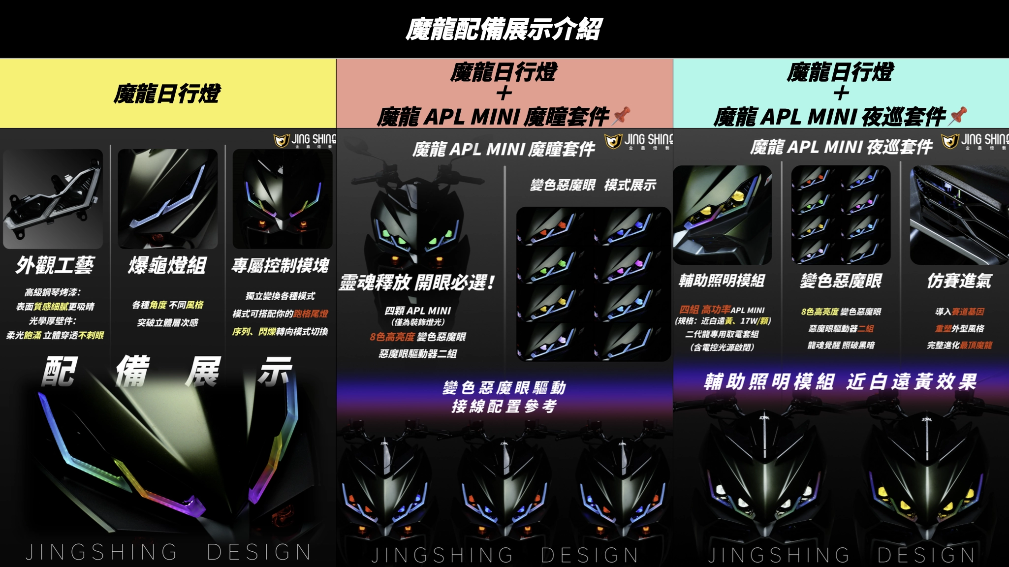DRG 2 魔龍日行燈 - JingShingDY