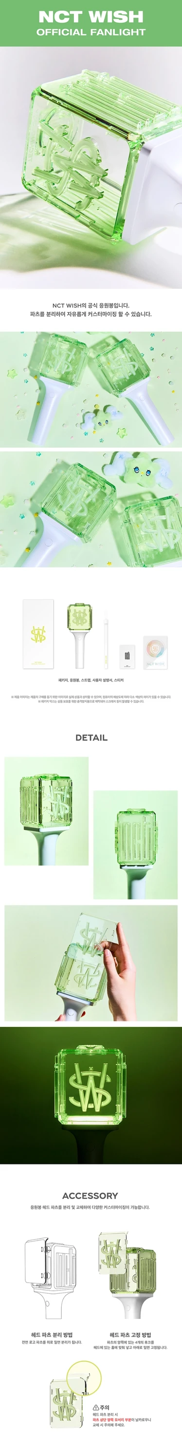 NCT WISH - OFFICIAL LIGHT STICK - MelodyBox