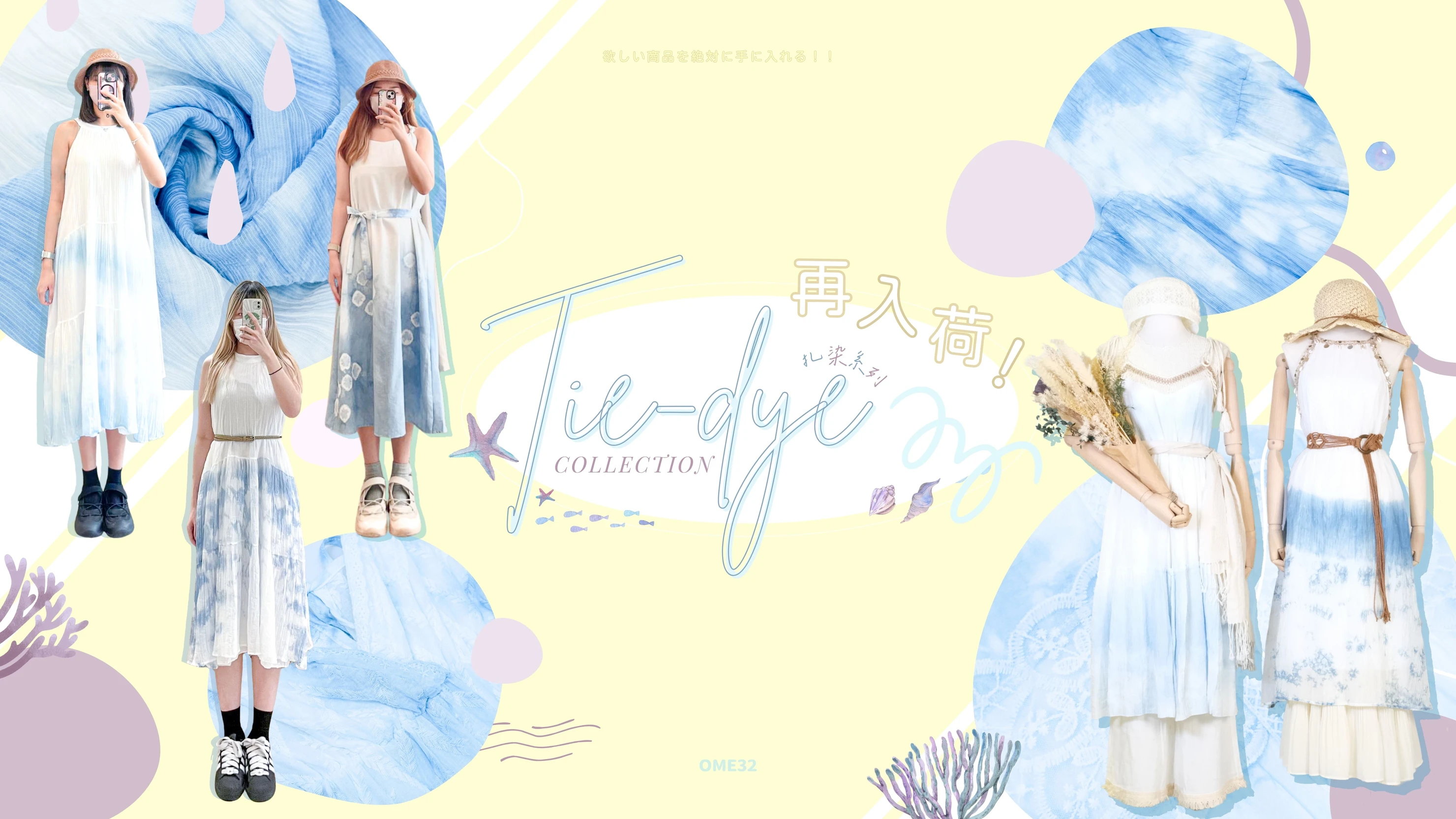 OME32( ^.^ )Official Online Shopping