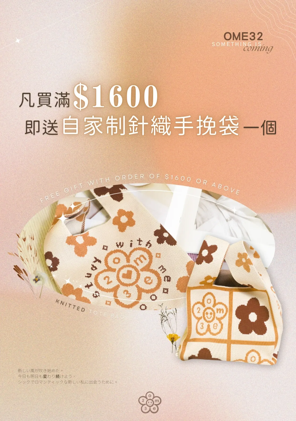 OME32( ^.^ )Official Online Shopping