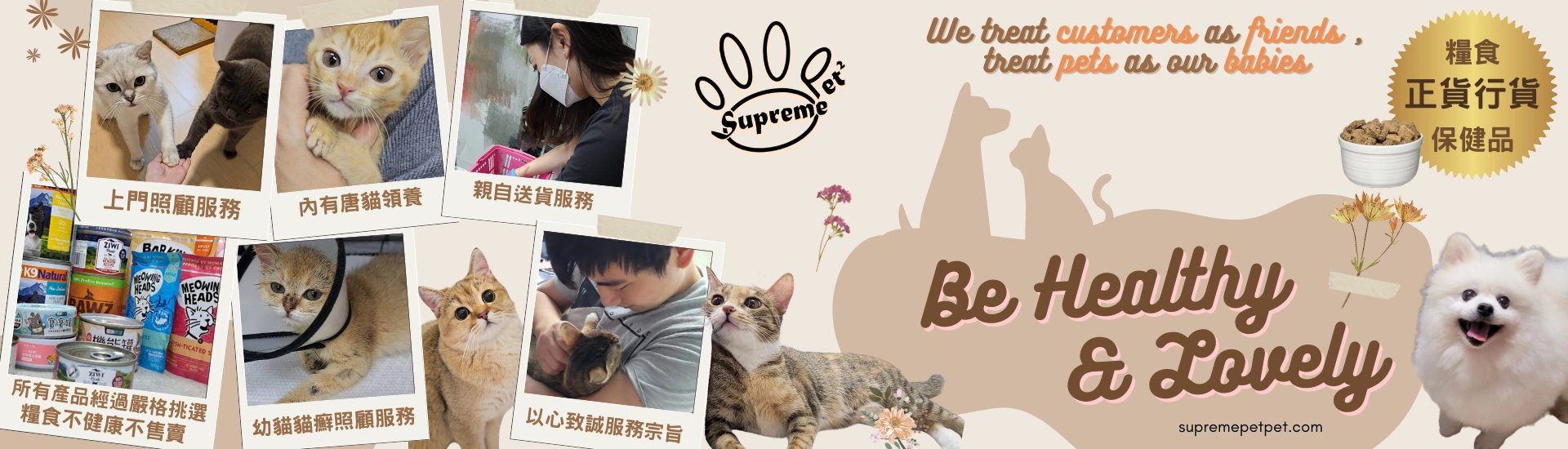 SUPREME PET PET