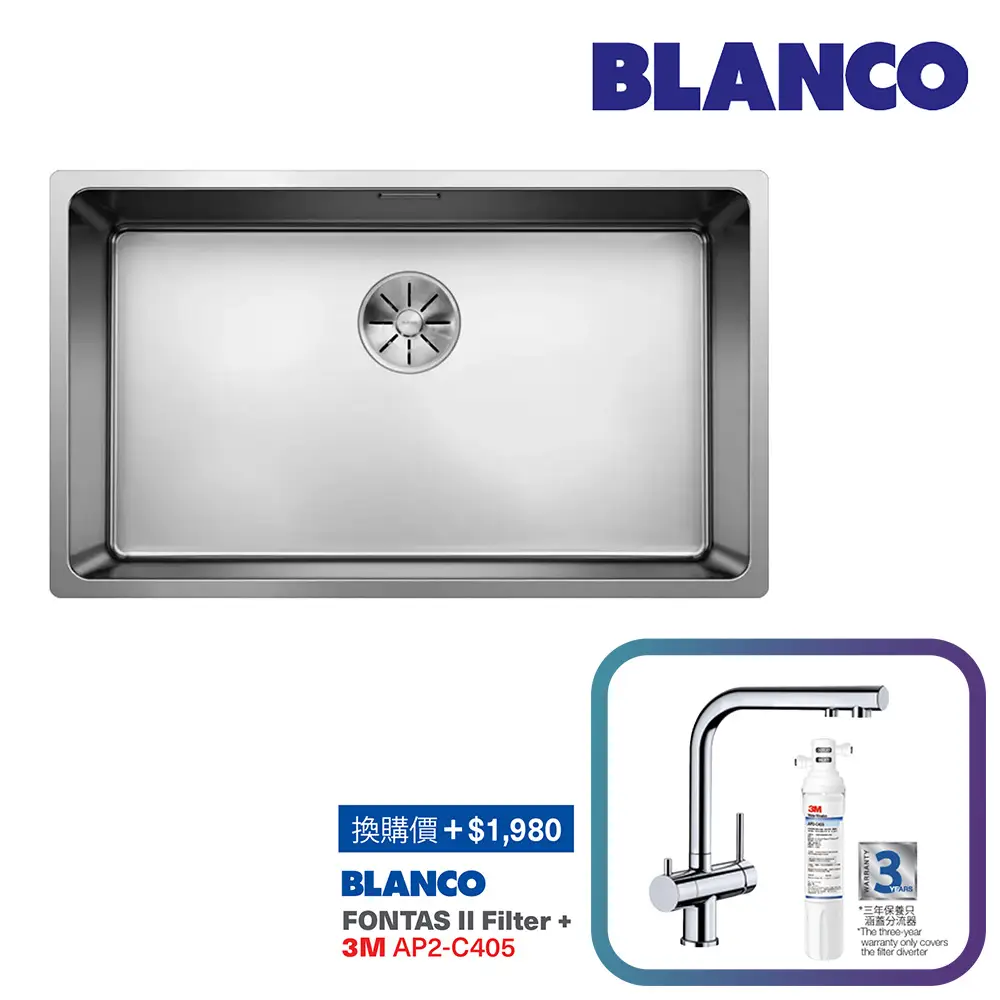 Blanco 522971 ANDANO 700-U 方邊不銹鋼 單星盆 740x440mm (六重賞) - SUNEAST - 日東 五金潔 ...